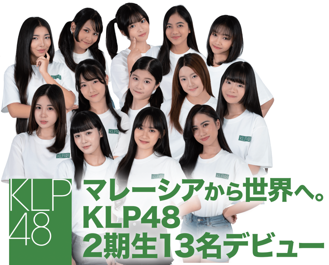 マレーシアから世界へ。KLP48、2期生13名を発表